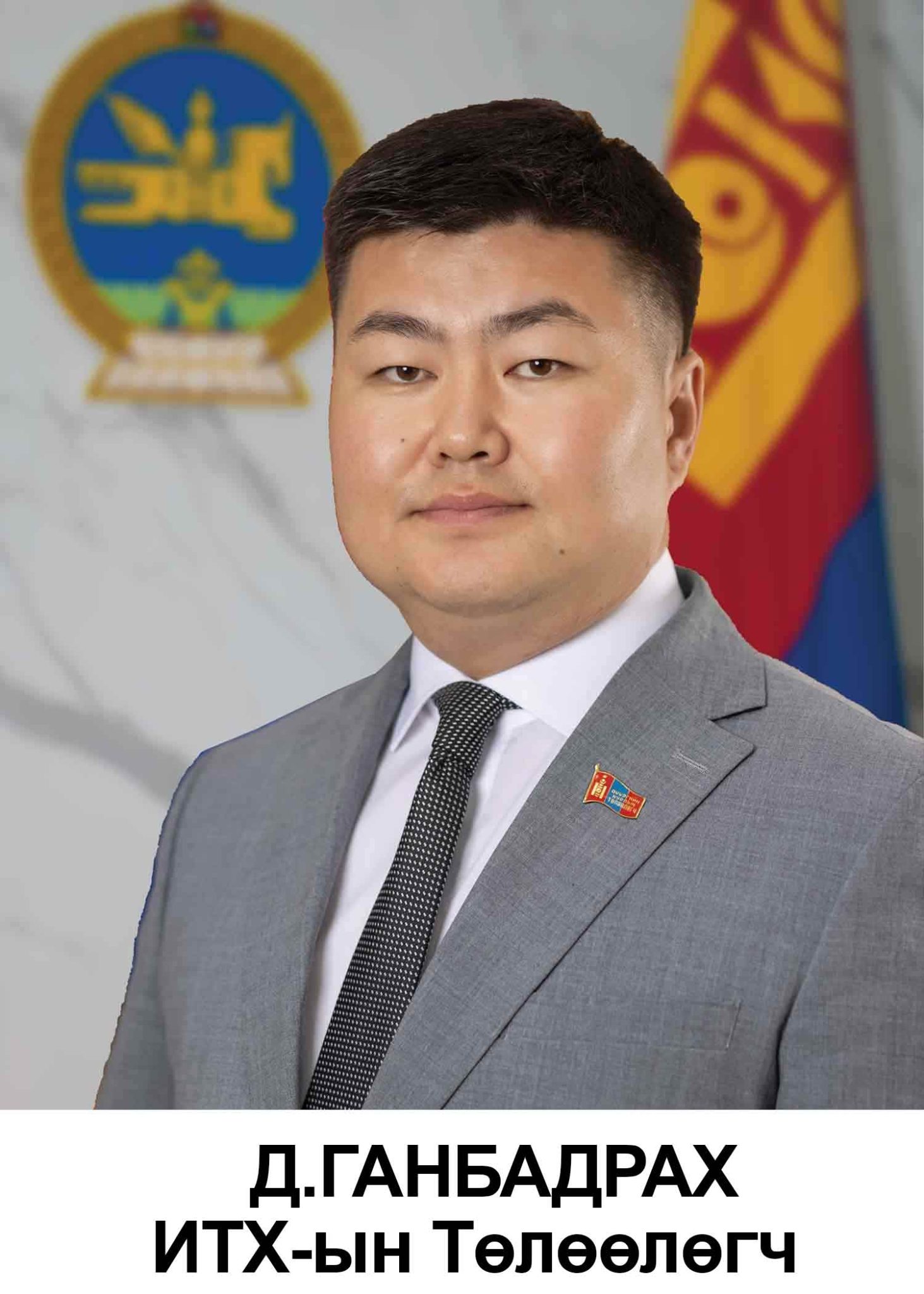 Хан Уул дүүргийн ИТХ